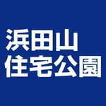 Hamadayama Display Homes Park (Suginami Ku, Takaido Higashi 3-36-35), yeni teknolojiler ve ar-ge merkezleri  Tokyo'dan