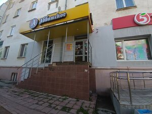 Аббатское (ulitsa Mironova No:16), bira dükkanı  Novokuybyşevsk'ten