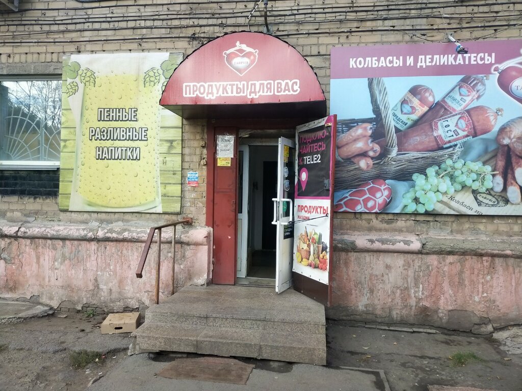 Bira dükkanı Пенные разливные напитки, Çeliabinsk, foto