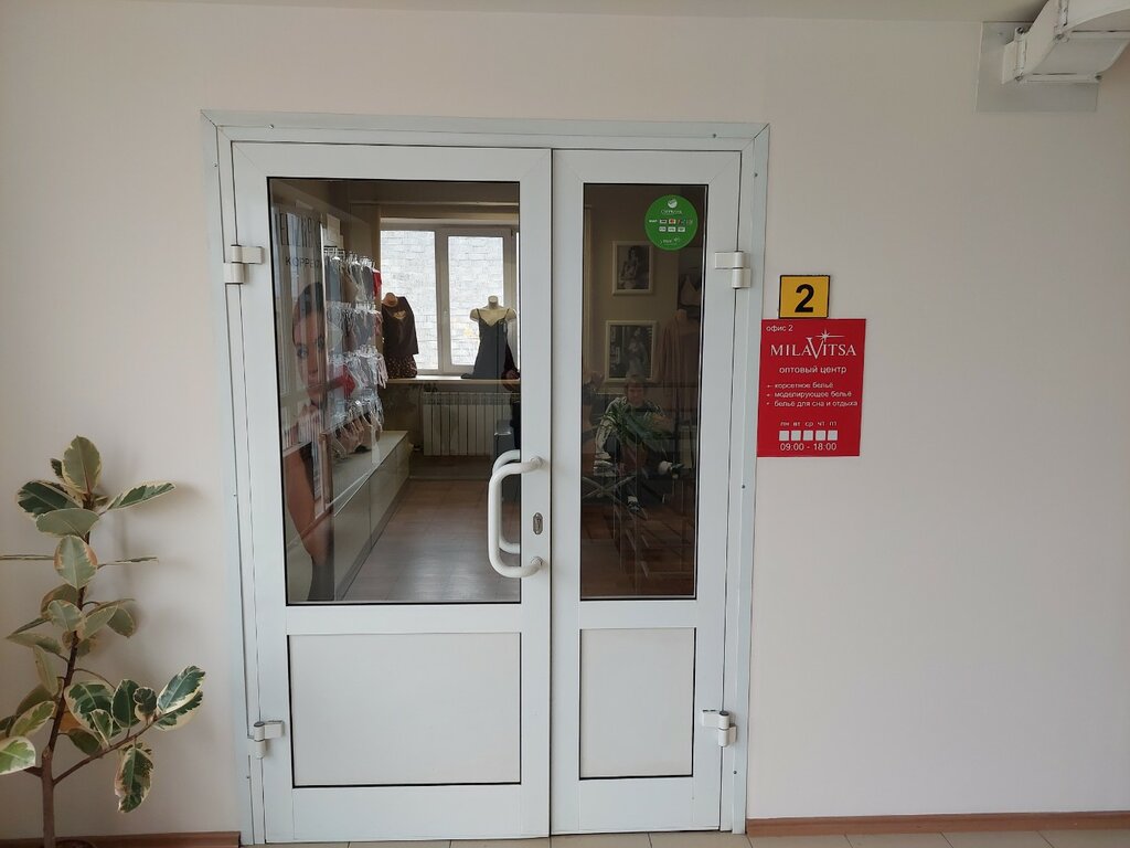 Toptan iç çamaşırı Оптовый центр белья и колготок, Irkutsk, foto