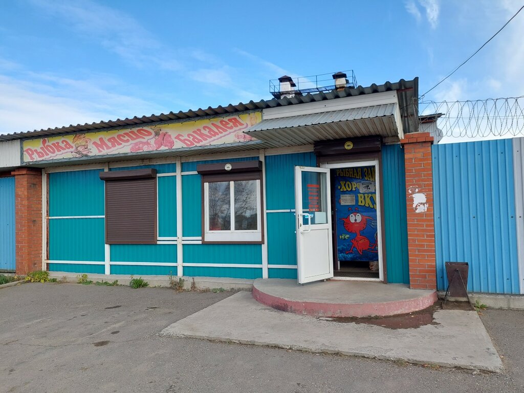 Balık ve deniz ürünleri Fish Store, Irkutsk, foto