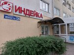 Индейка (Yunosti Avenue No:26), kanatlı hayvan ürünleri ve yumurta  Stavropol'dan