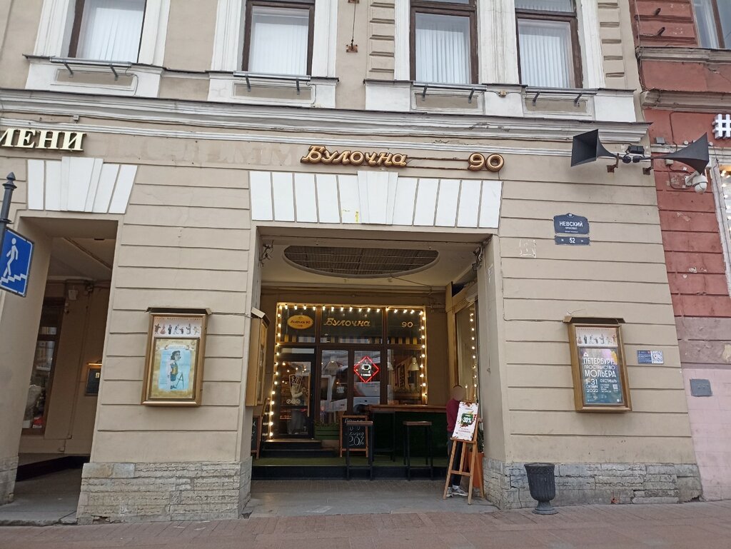 Şarj cihazı kiralama Бери Заряд, Saint‑Petersburg, foto