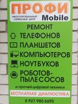 Profi-Mobile (Promyshlennaya Street No:54Л), telefon tamir servisi  Ulyanovsk'tan