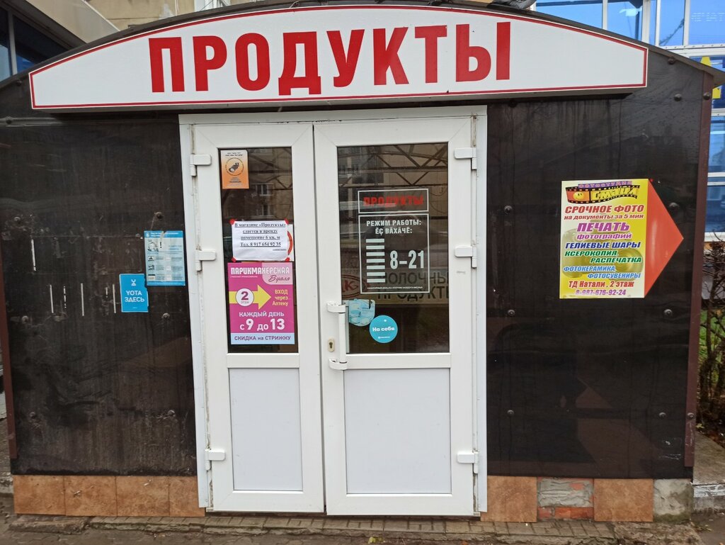 Un ve tahıllar Мука и крупы, Cheboksary, foto