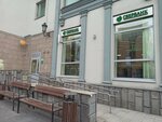 Сберлогистика (Lesnaya Street No:4с1), parsel otomatı  Moskova'dan