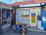 Сантехника (Halturina Street No:37/13), banyo ve klozet mağazaları  Yekaterinburg'dan
