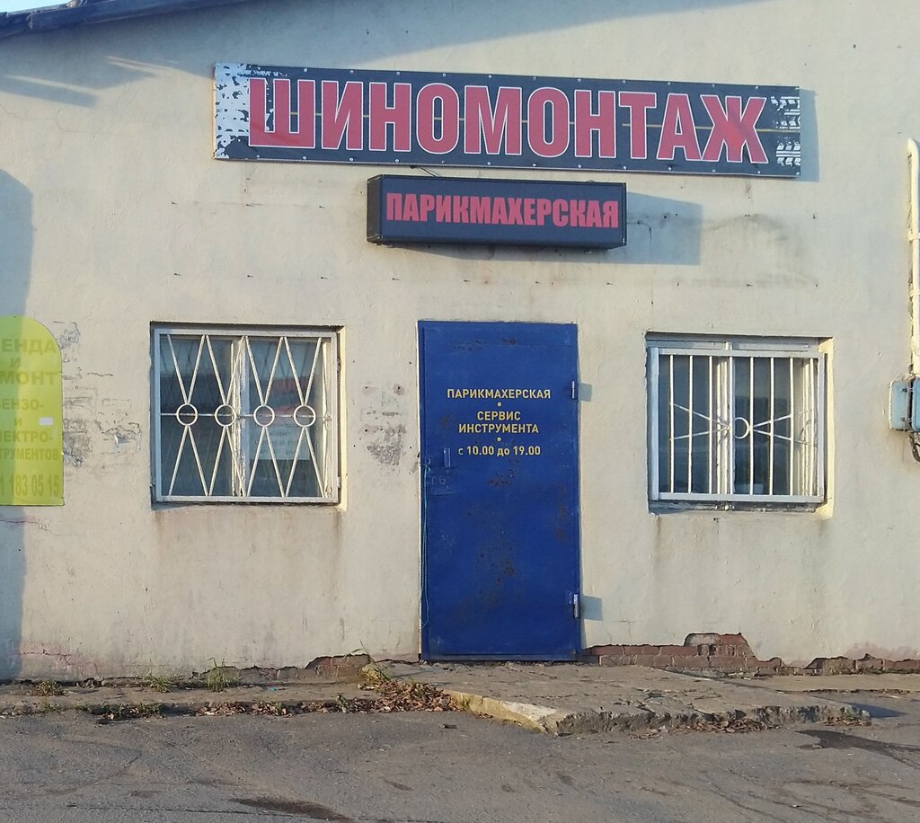 Kuaförler Parikmakherskaya, Saint‑Petersburg ve Leningradskaya oblastı, foto