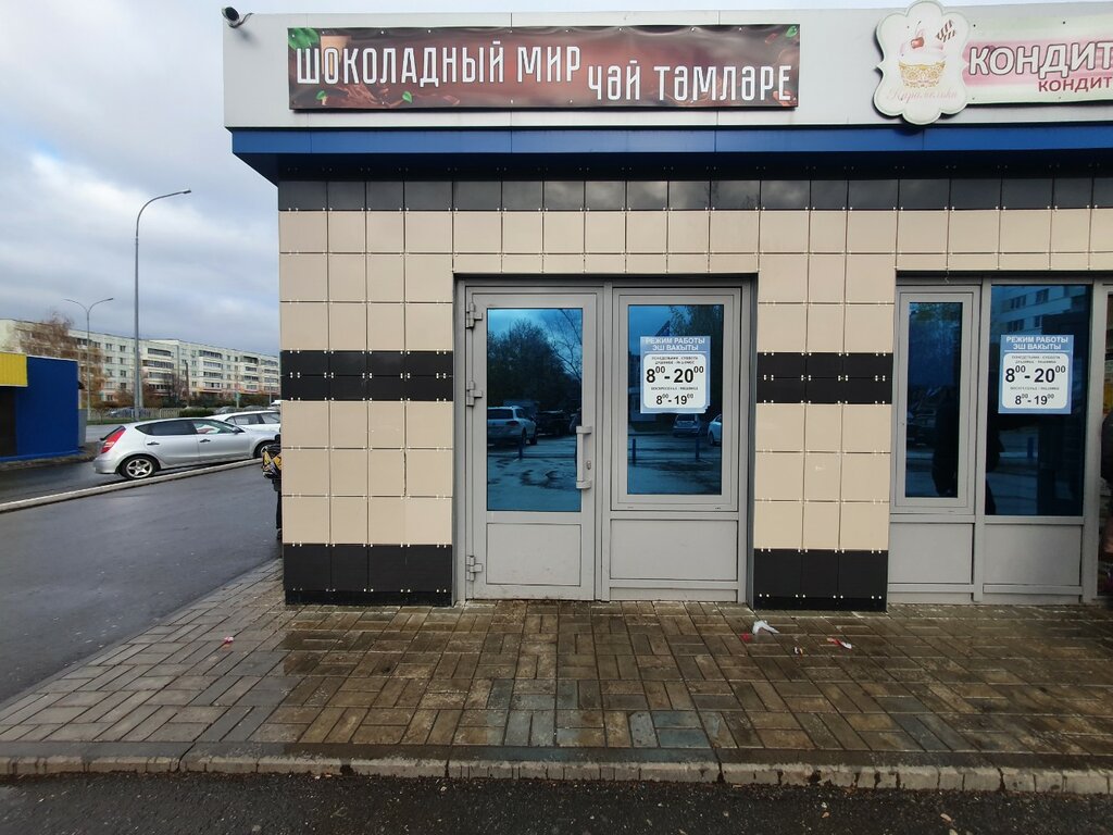 Pasta, şekerleme ve tatlı Shokoladniy Mir, Naberejniye Çelny (Yar Çallı), foto