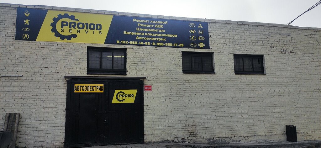 Otomobil servisi Pro100servis, Yekaterinburg, foto
