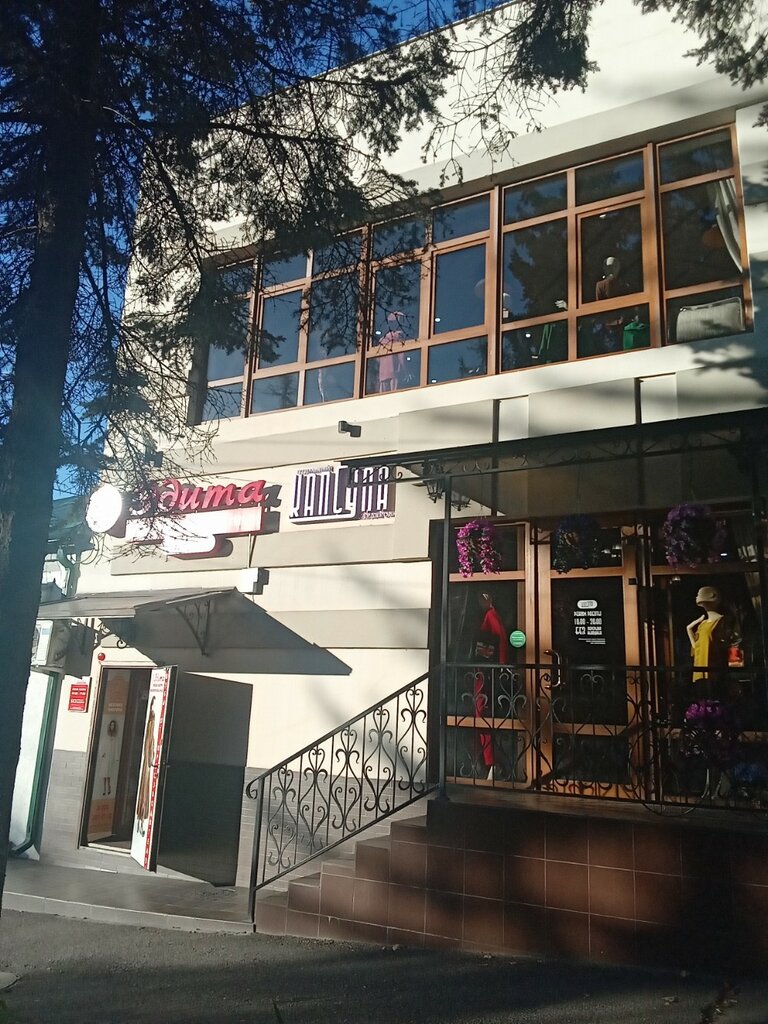 Giyim mağazası Капсула, Kislovodsk, foto