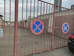 Avtostoyanka (Moscow, Trikotazny Drive), garajlar  Moskova'dan