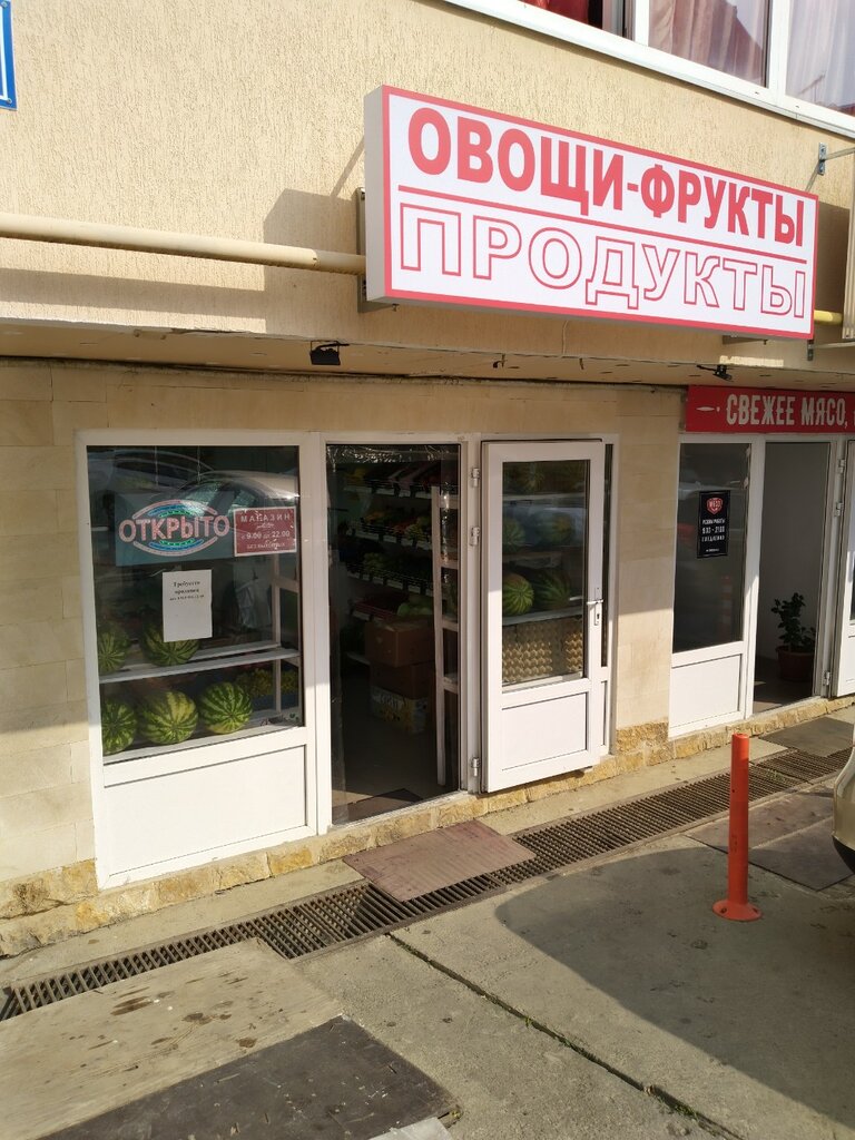 Manavlar Овощи и фрукты, Soçi, foto