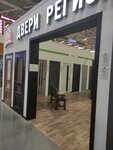 Двери регионов (Prigorodnaya ulitsa No:92, Savvino Microdistrict), kapılar  Balaşiha'dan