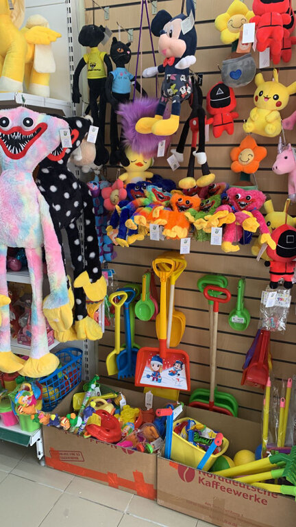 Çocuk oyunları ve oyuncakları Детки в Тренде, Balaşiha, foto