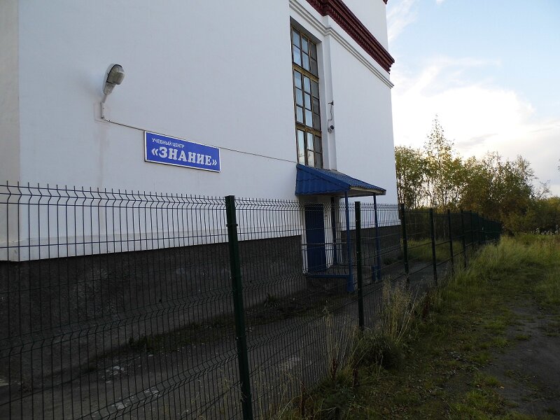 Kurs Центр профессиональной подготовки Знание, Inta, foto
