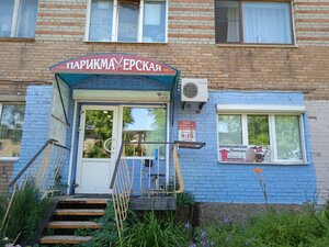 Pantera (ulitsa Geroyev-Tikhookeantsev No:22), kuaförler  Vladivostok'tan