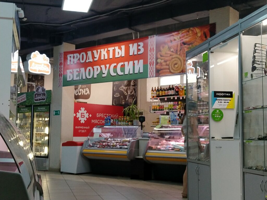 Kasap, şarküteri Продукты из Белоруссии, Riazan, foto