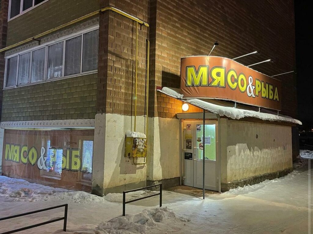 Balık ve deniz ürünleri Мясо и рыба, Krasnoufimsk, foto