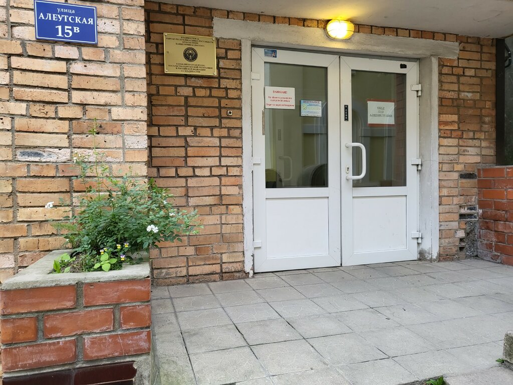 Büyükelçilikler ve konsolosluklar Канцелярия Посольства Кыргызской Республики в Российской Федерации в г. Владивостоке, Vladivostok, foto