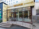 Румяный каравай (ulitsa Soni Krivoy No:69), ekmek fırını  Çeliabinsk'ten
