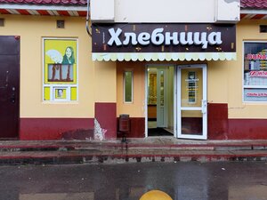 Hlebnitca (9th Pyatiletki Avenue No:2/10к3), ekmek fırını  Cheboksary'den