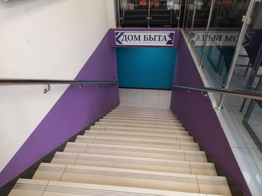 Kıyafet tamiri Дом Быта, Moskova, foto