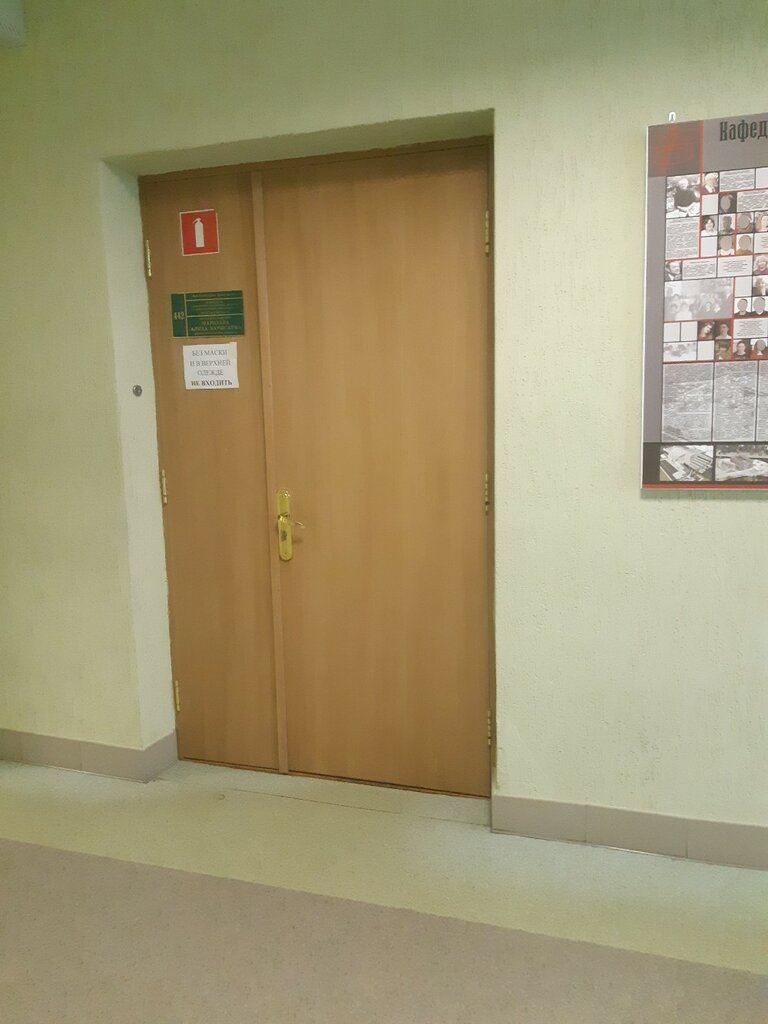 Eğitim altyapısı Архитектурный факультет БНТУ, Кафедра Архитектура производственных объектов и архитектурные конструкции, Minsk, foto