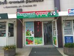 Белорусский фермер (улица Стасова No:161/1, корп. 3), market  Krasnodar'dan