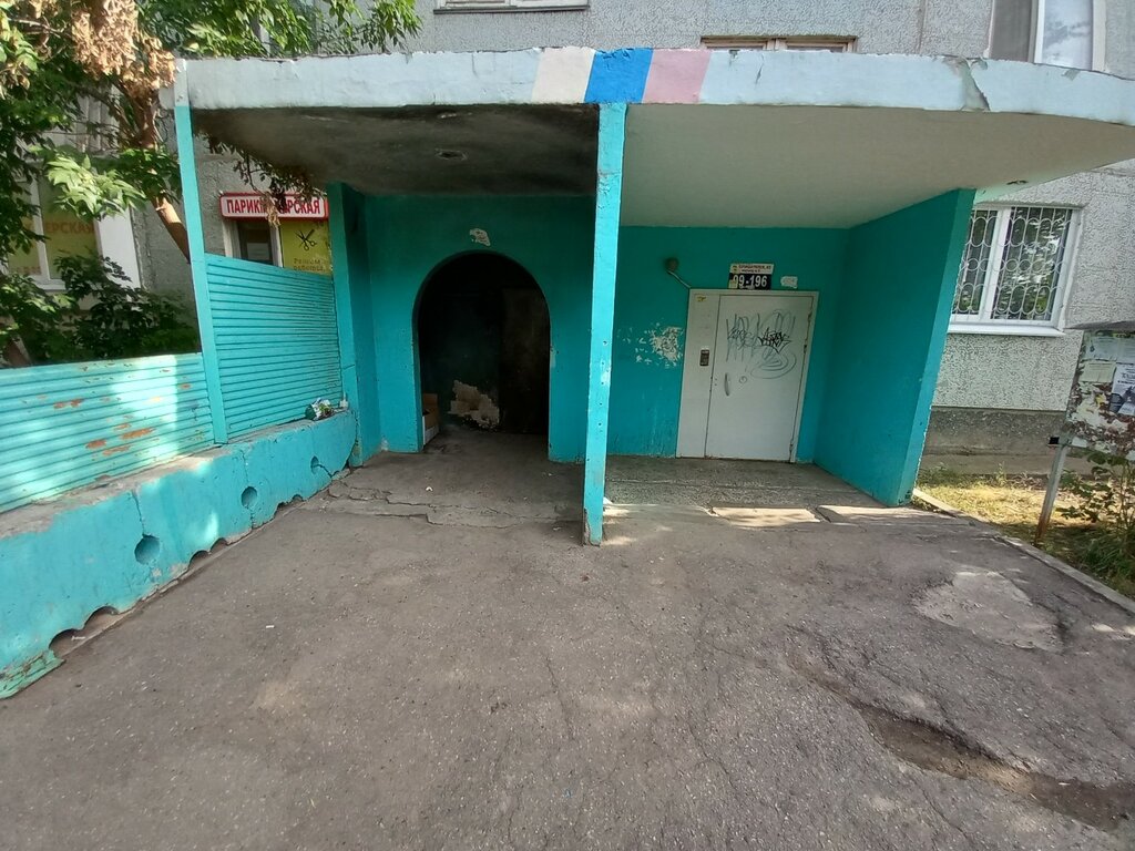 Kuaförler Парикмахерская, Ulyanovsk, foto