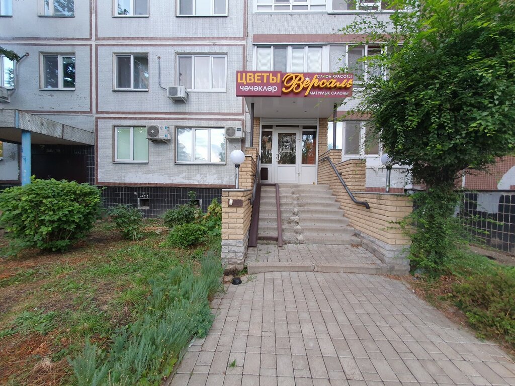 Güzellik salonu Salon krasoty Versal, Naberejniye Çelny (Yar Çallı), foto