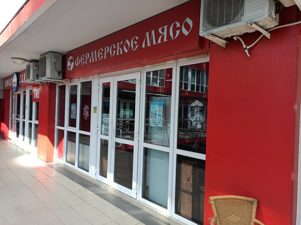 Kasap, şarküteri Фермерское мясо, Soçi, foto