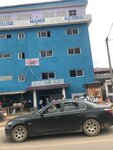 Mami Adjoua College (Ivory Coast, Abidjan, La commune Yopougon, Ancienne Route de Dabou), ortaokul  Abican'dan