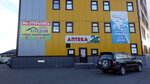 Вулкан здоровья (prospekt Tarantsa No:4), eczaneler  Petropavlovsk'tan