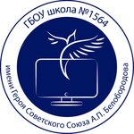 Gbou Litsey № 1564 (Uvarovsky Lane No:8, Moscow), ortaokul  Moskova'dan