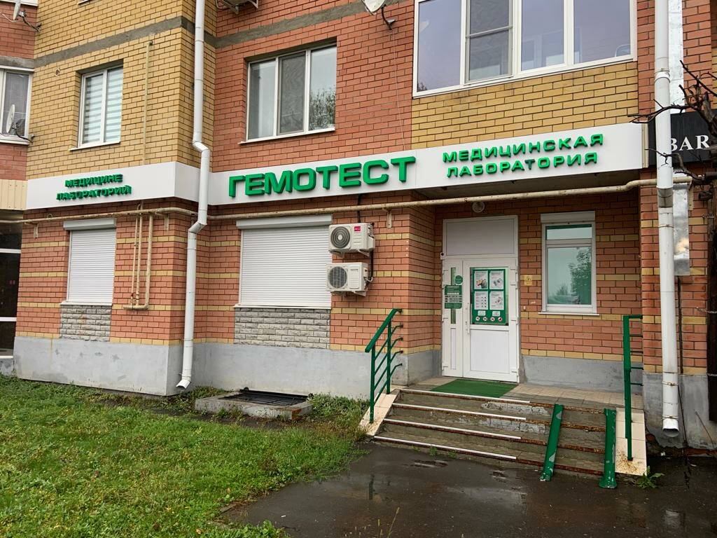 Tıbbi laboratuvarlar Laboratoria Gemotest, Mariy El Cumhuriyeti, foto