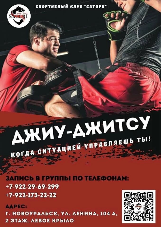 Spor kulüpleri Нмоо Спорт без границ, Novouralsk, foto