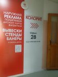 Палитра (ulitsa Dimitrova No:5), baskı hizmetleri  Komsomolsk‑at‑Amur'dan