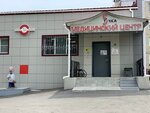 Med centr Pyataya tochka (Zarechnaya ulitsa No:9/1), tıp merkezleri ve klinikler  Artem'den