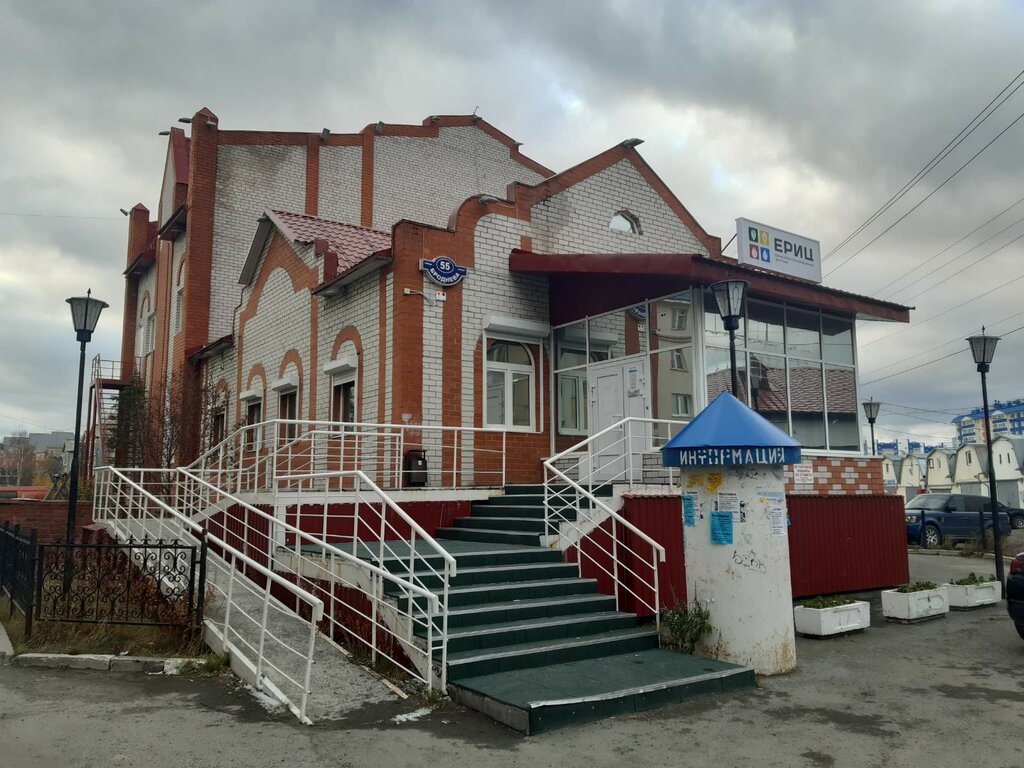 Fatura ödeme noktası Edinyj raschetno-informacionnyj centr YANAO, Salehard, foto