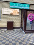 Osteo_khan (Rogozhnikova Street No:3), kemik hastalıkları doktoru  Stavropol'dan