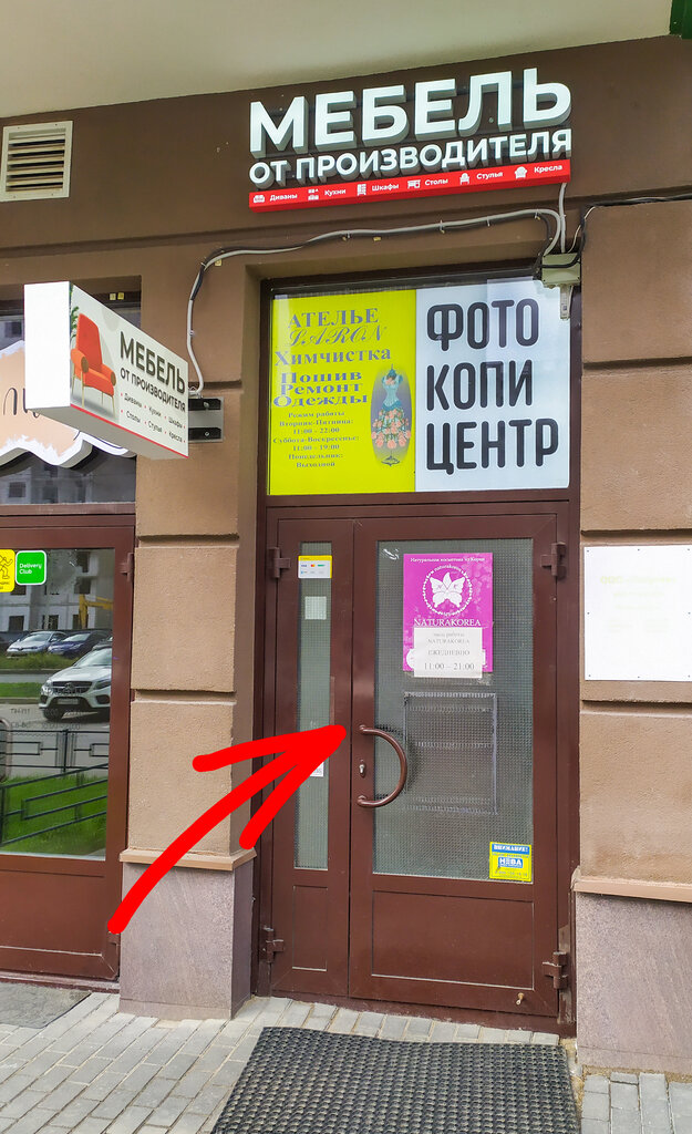 Fotokopi dükkanları Kopidar, Murino, foto