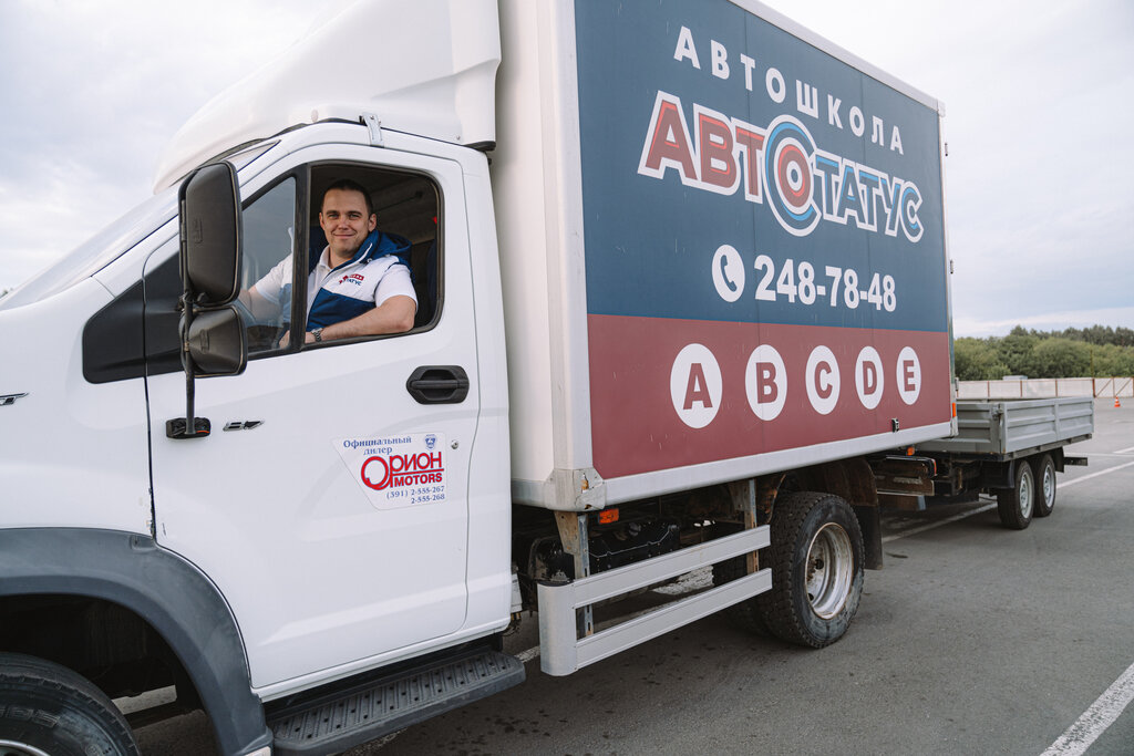 Sürücü kursları Autostatus 1, Tiumen, foto