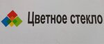 Цветное Стекло (Altufyevskoye Highway No:41Ас3), cam ve cam ürün üreticisi  Moskova'dan