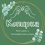 Kopirka (ulitsa Kommunistov No:46, rabochiy posyolok Kovernino), baskı hizmetleri  Nijegorodskaya oblastından