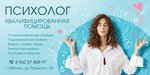 Психологическая помощь (ulitsa Gorkogo No:23), psikolojik yardım merkezleri  Abinsk'ten