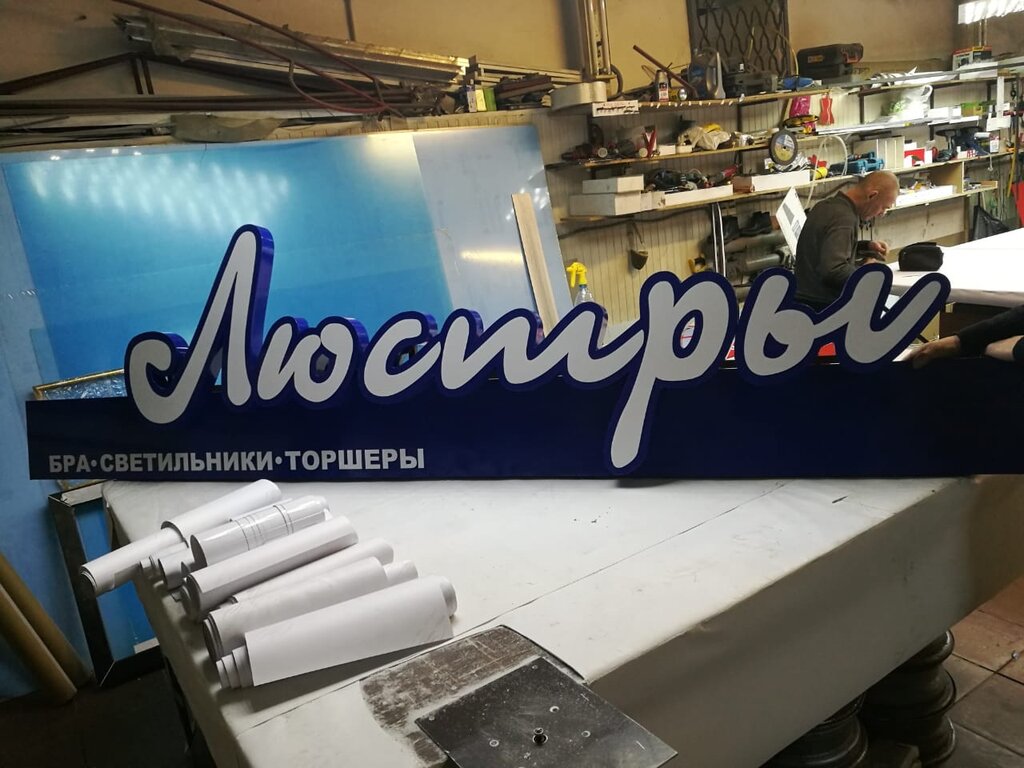 Baskı hizmetleri Master, Taganrog, foto