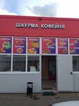 ИП Григорян А. А. (Lyublinskaya ulitsa No:2, derevnya Kostomarovo), kafe  Moskova ve Moskovskaya oblastından