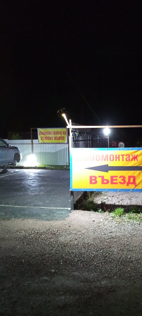 Oto lastik tamiri Шиномонтаж 41, Saint‑Petersburg ve Leningradskaya oblastı, foto