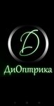 Диоптрика (ulitsa Lenina No:214Б), optik  Goriaçi Kliuç'tan